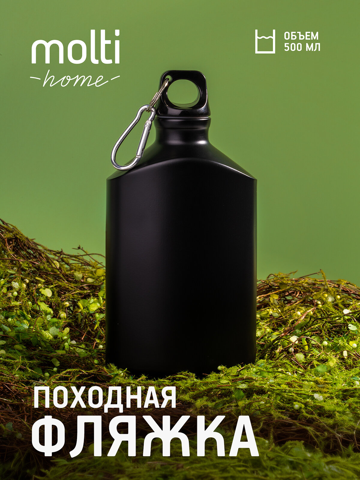 Фляга для воды для алкоголя 500 мл походная с карабином туристическая, Tula, черная