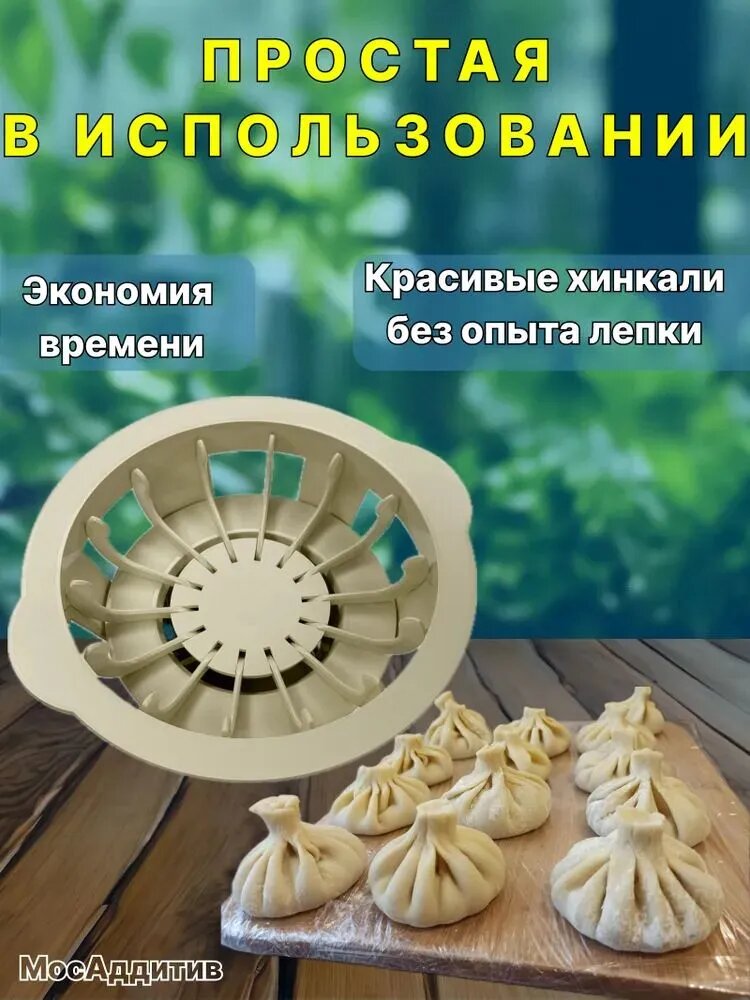 Форма для пельменей — фото 1