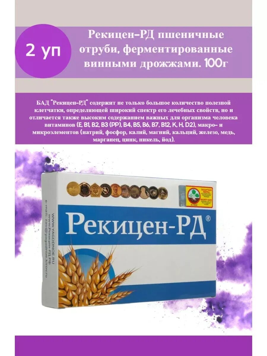 Рекицен-РД пшеничные отруби, фермент.