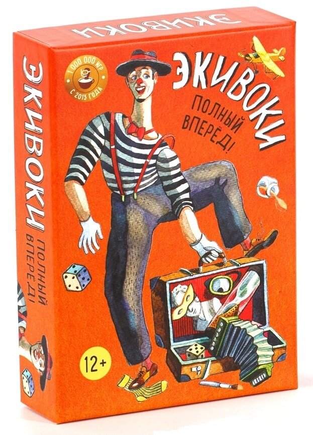 Настольная игра Экивоки Экивоки. Полный вперед!