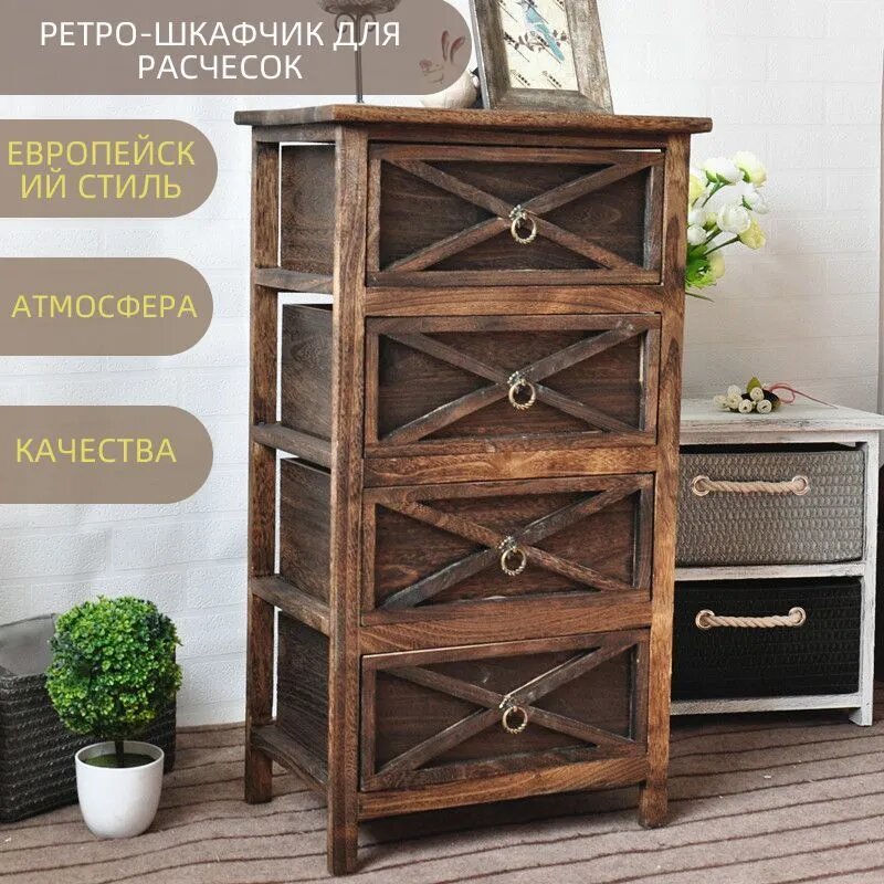 Комод в ретро стиле, 4 ящика, массив дерева, 45x30.1x81.1 см, для спальни и прихожей
