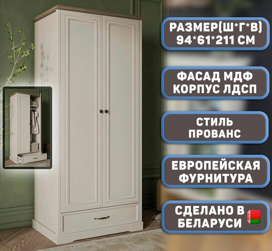 Шкаф двухдверный для одежды Грэй C-12 цвет Бежевый каньон, с полкой, ящиком и штангой