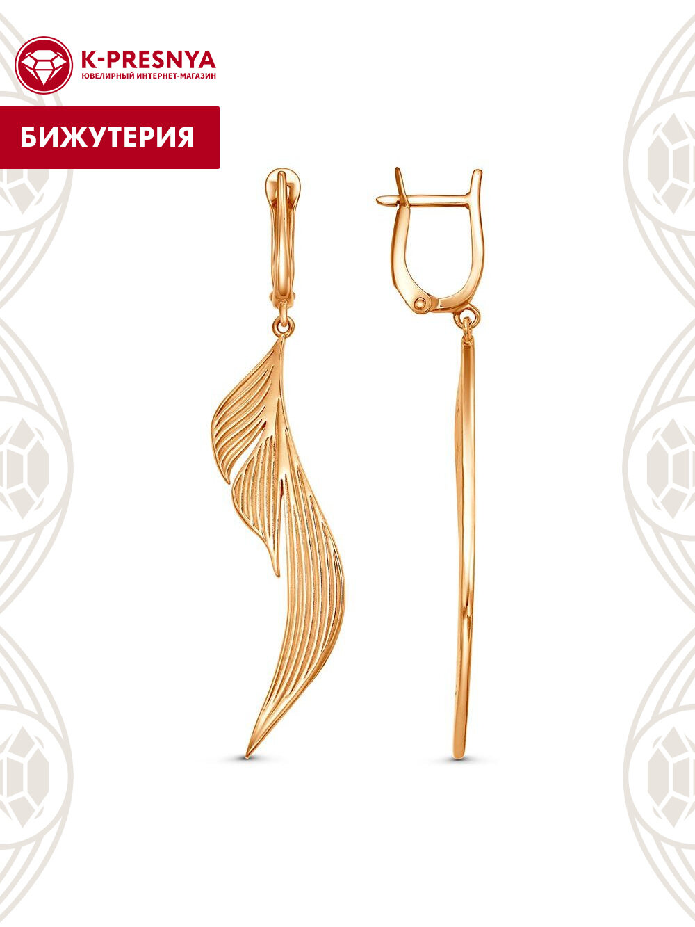 Серьги