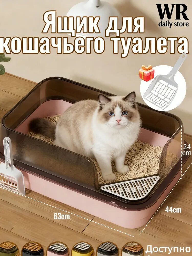Kd 61x42x24см Лоток для кошек большой, Туалет для кошек с совочком