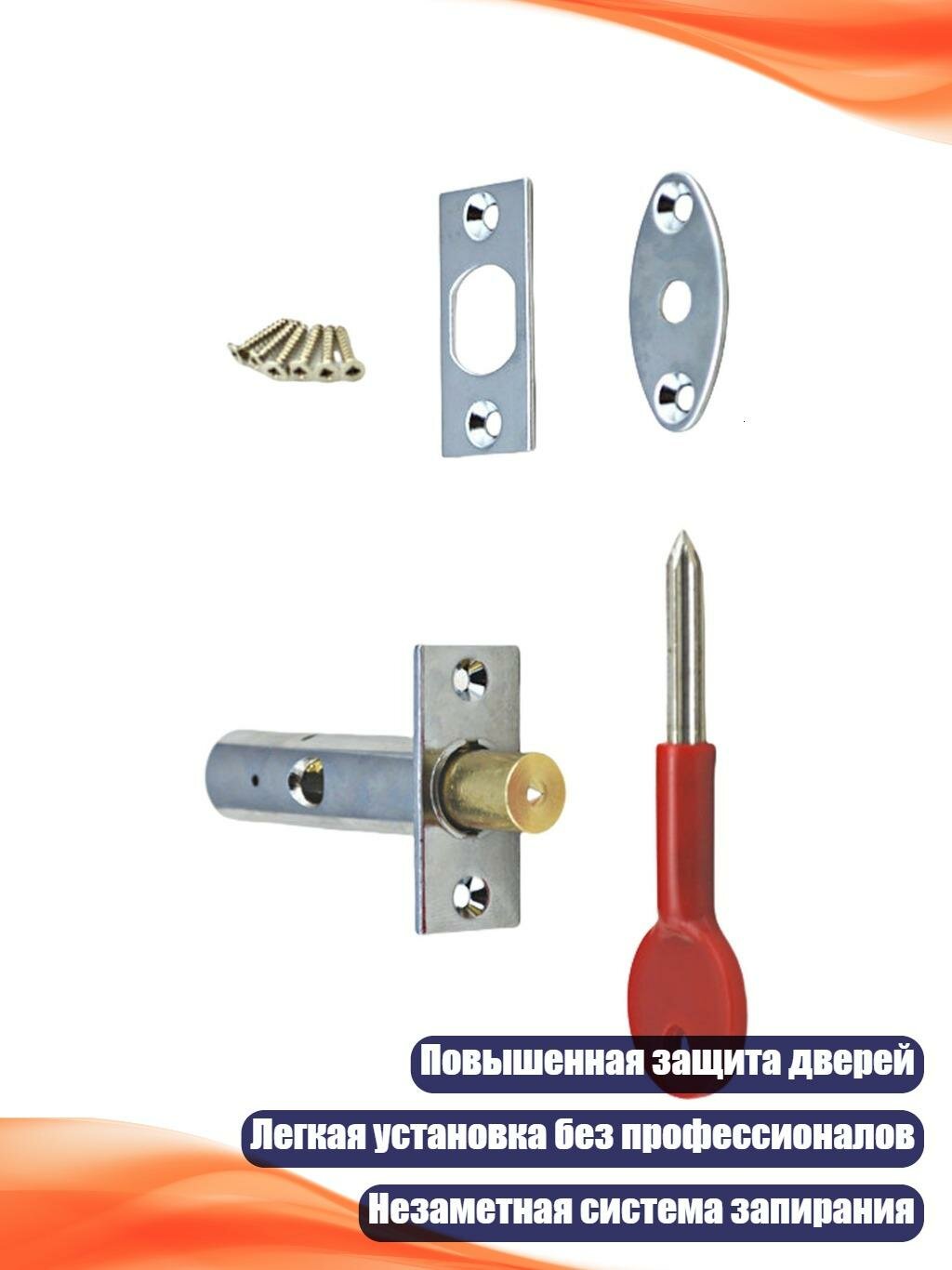 Скрытый дверной замок с болтами, Серебро