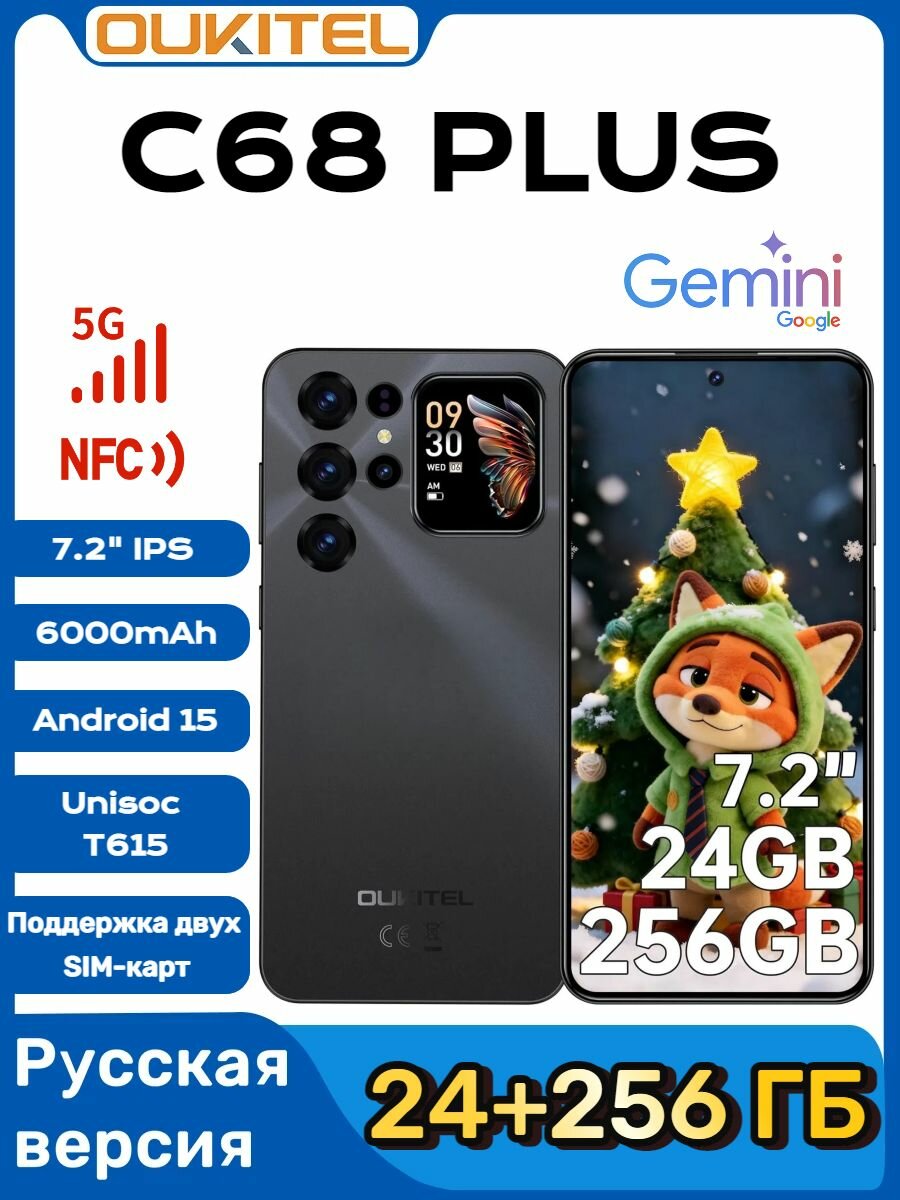 Oukitel Смартфон C68 PLUS Мировая версия поддерживает русскоязычные системы Global 24ГБ(8+16)/256 ГБ, Серый
