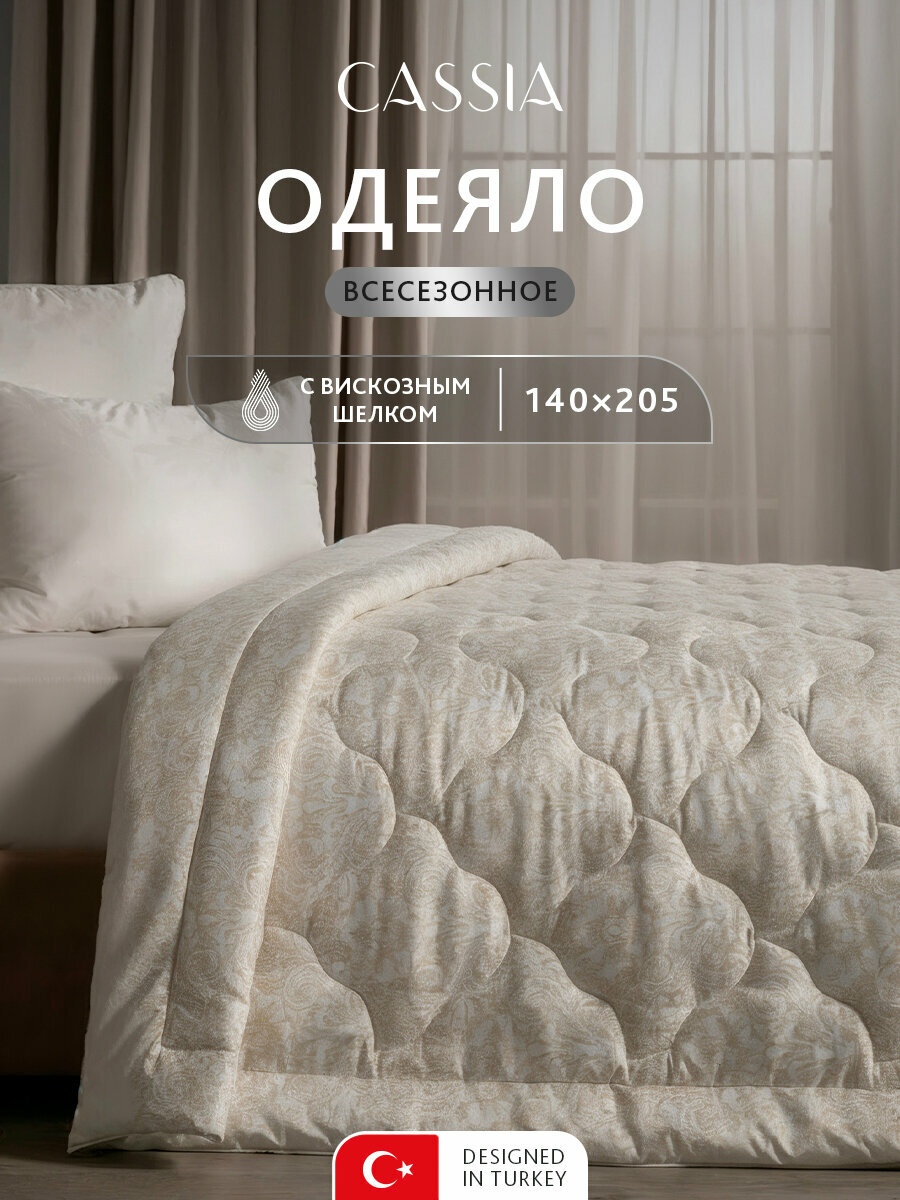 CASSIA Одеяло 140х205 полуторное, всесезонное "Био Шелк" теплое 240 г/м2, вискозный шелк, микроволокно