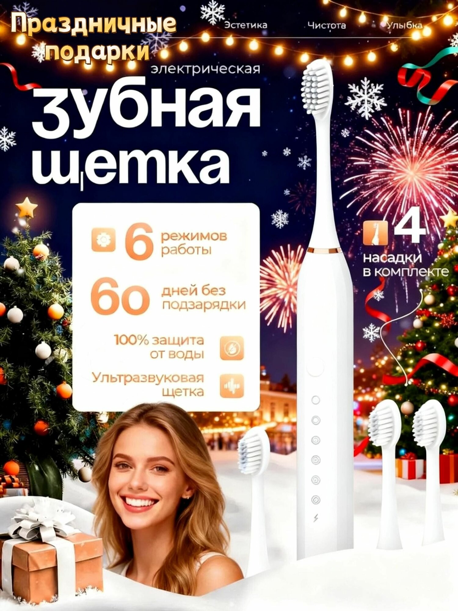 Электрическая зубная щетка для чистки зубов для полости рта
