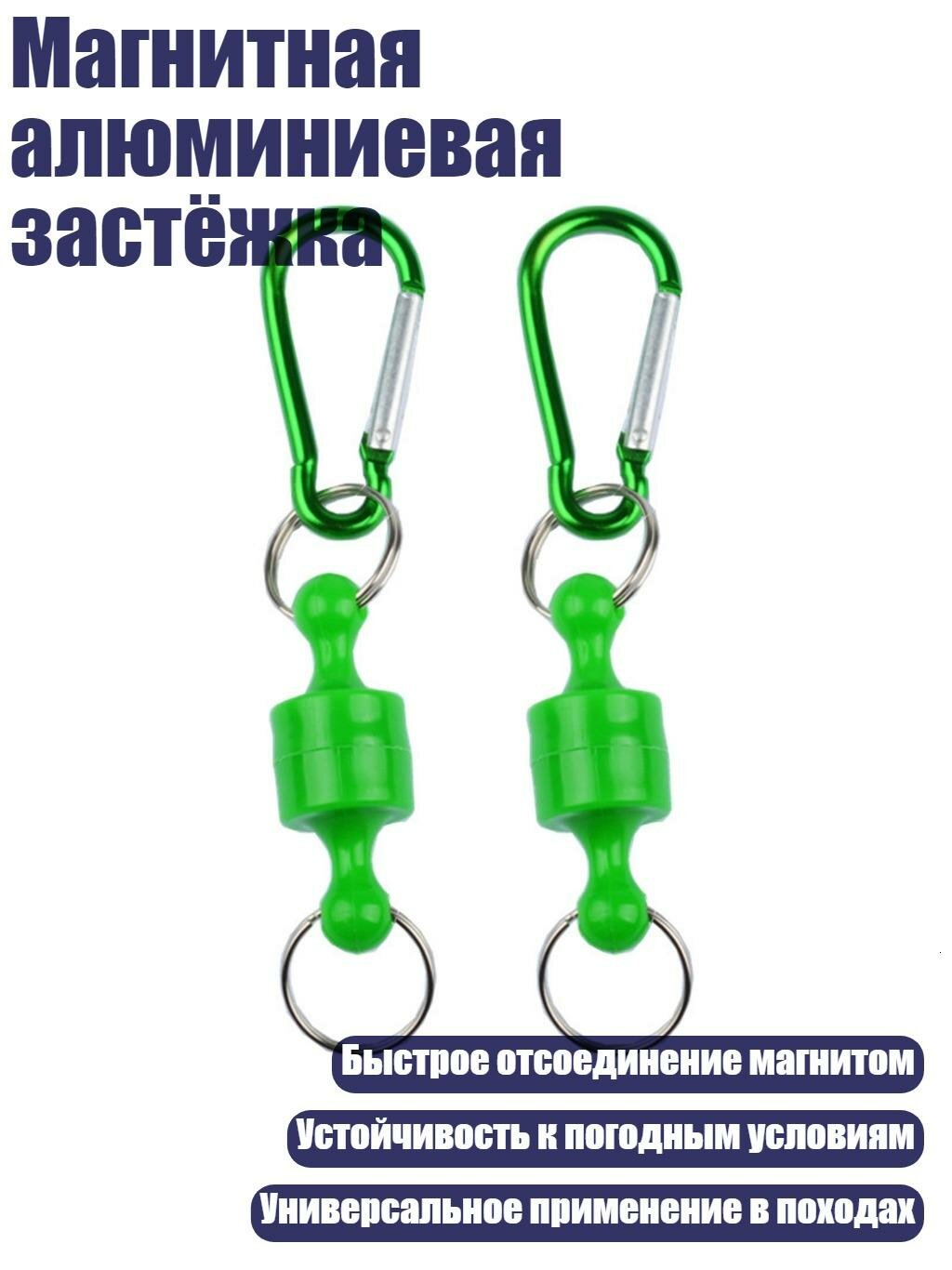 Магнитная алюминиевая застёжка, Зеленый