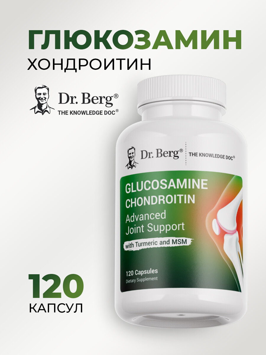 Dr. Berg "Glucosamine Chondroitin", капсулы, для суставов, 120шт