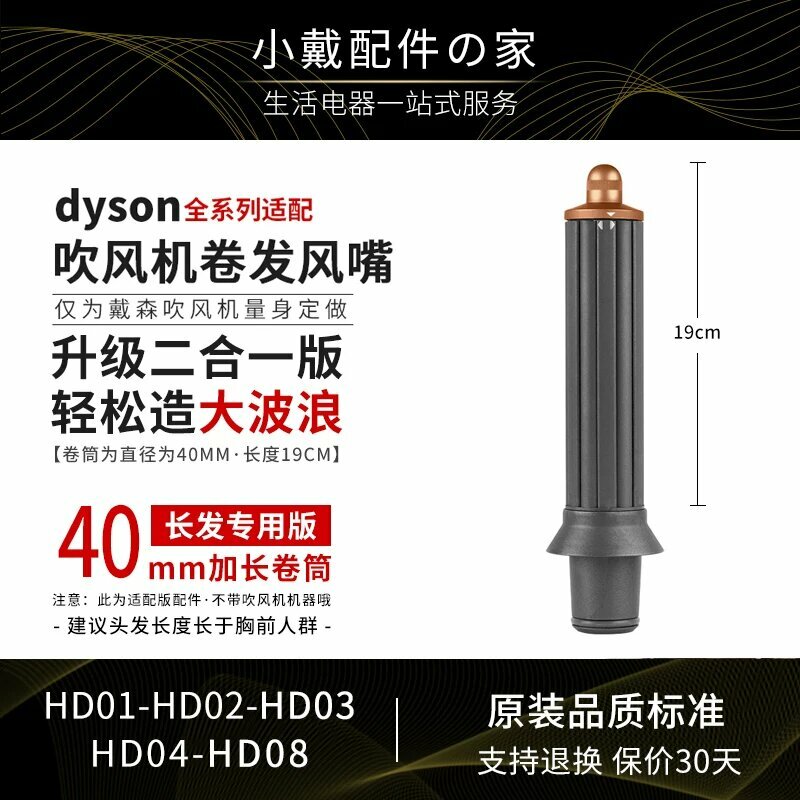 Подходит для насадок-фенов Dyson: цилиндрическая расческа, плойка, насадка для струи воздуха, высокая насадка для