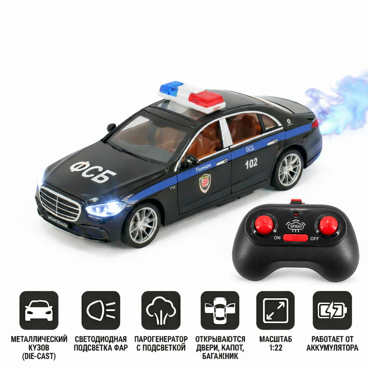 Радиоуправляемая металлическая полицейская машина Mercedes S600 1:22 - HCL-3613-BLACK