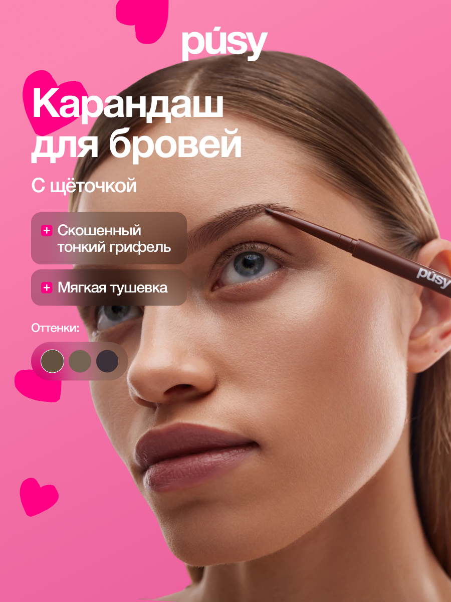 PUSY Карандаш для бровей Medium Brown с щеточкой, коричневый оттенок.