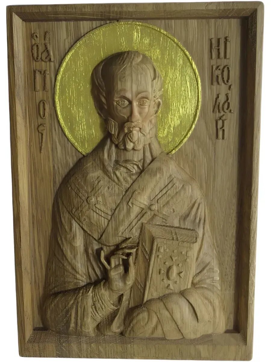 Освященная Икона Николая Чудотворца резная из массива дуба