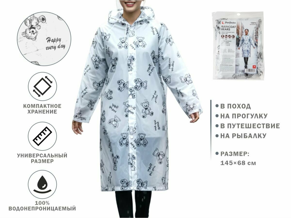 Плащ-дождевик Медведи