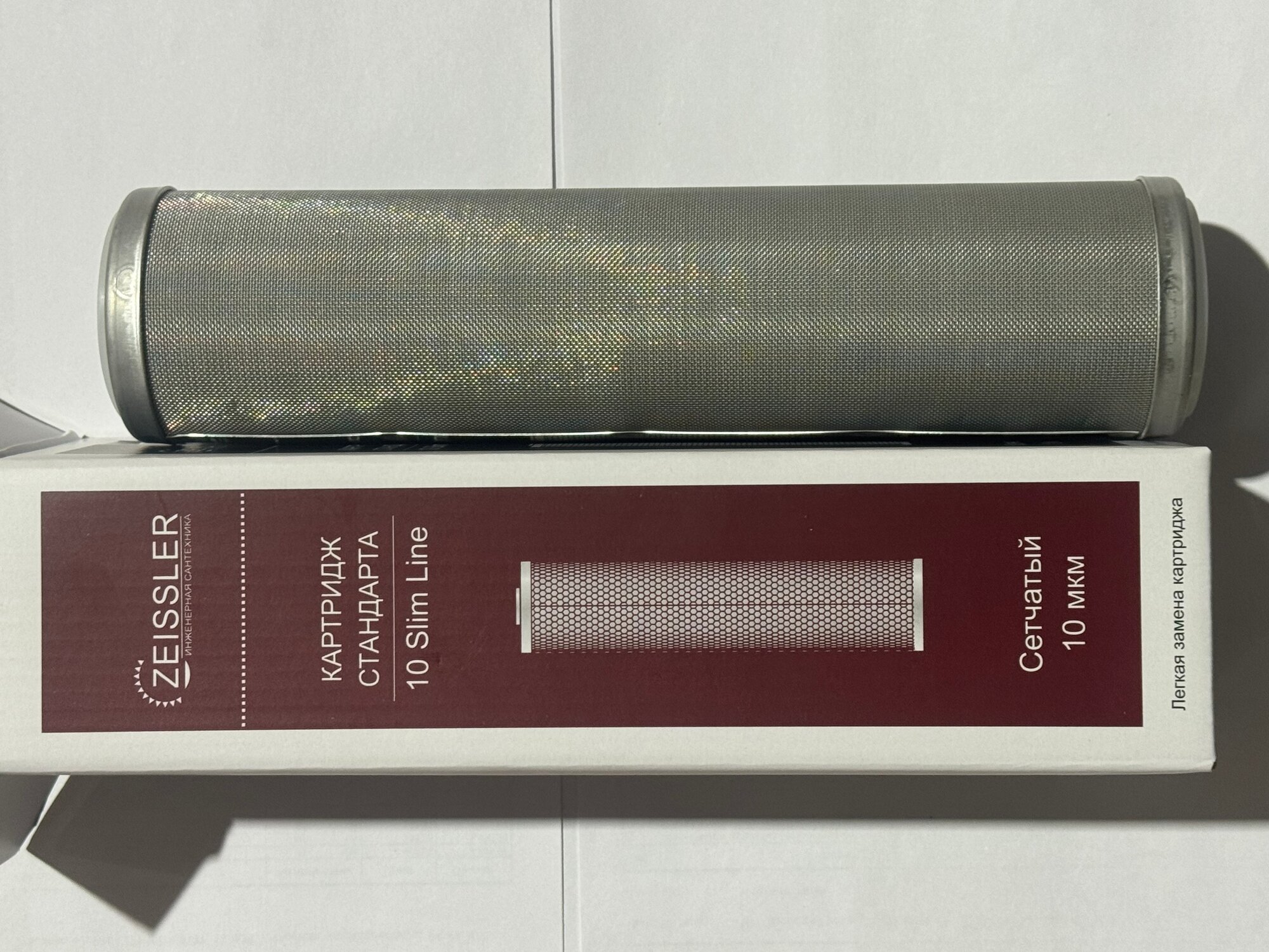 Картридж сетчатый 10 мкм 10 Slim line ZEISSLER, ZSm.2200. S.1010