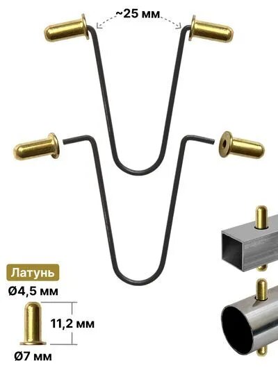 2 шт. двухсторонних пружин для труб 20-25 мм с латунными кнопками-фиксаторами D4,5x11,2 мм