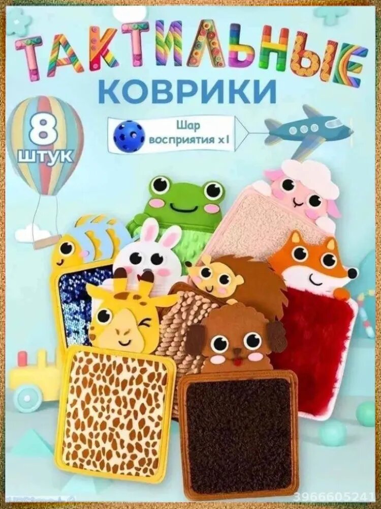 Эксклюзивные тактильные дорожки 2025 для развития малышей, комплект сенсорных мини ковриков для оборудования комнаты