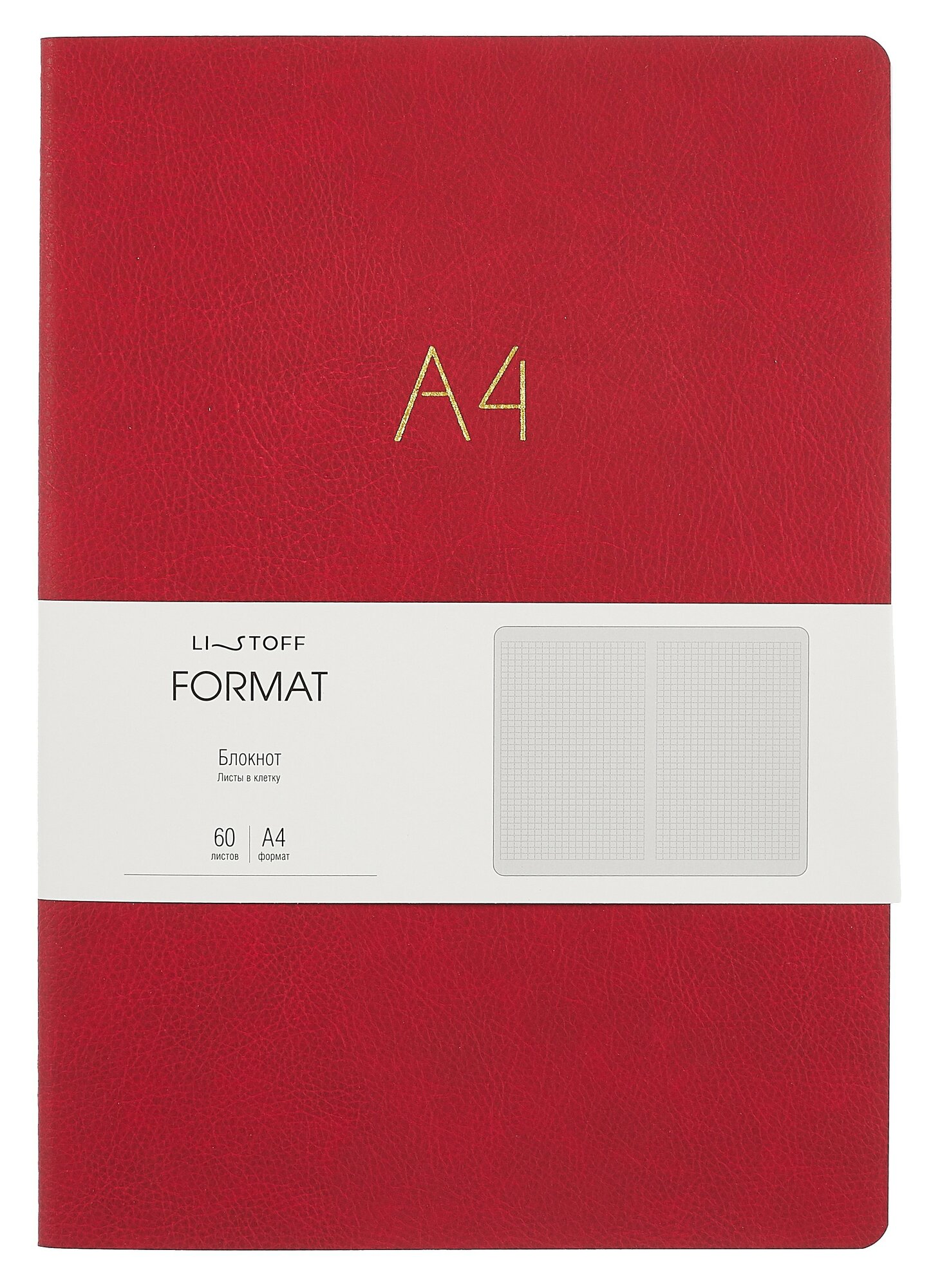 Книга для записей А4 60л "Format. No 4" иск. кожа, интеграл. переплет, тиснение фольгой