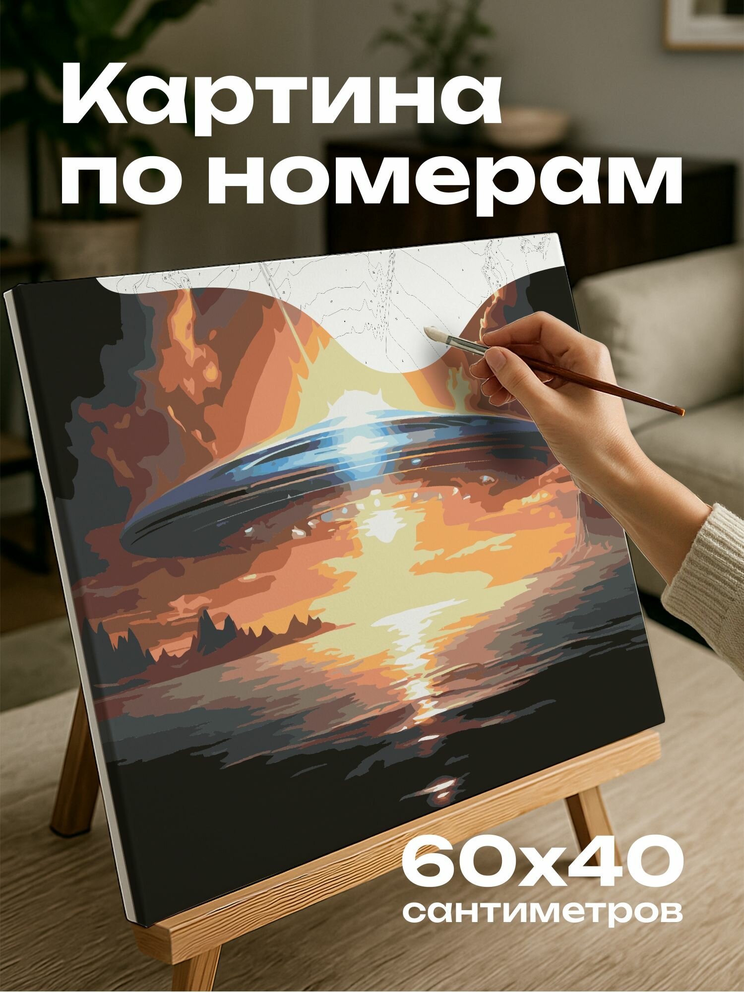 Картина по номерам 60x40 см, футуристический космическ, море, солнце, сияние, вода, металлические поверхности