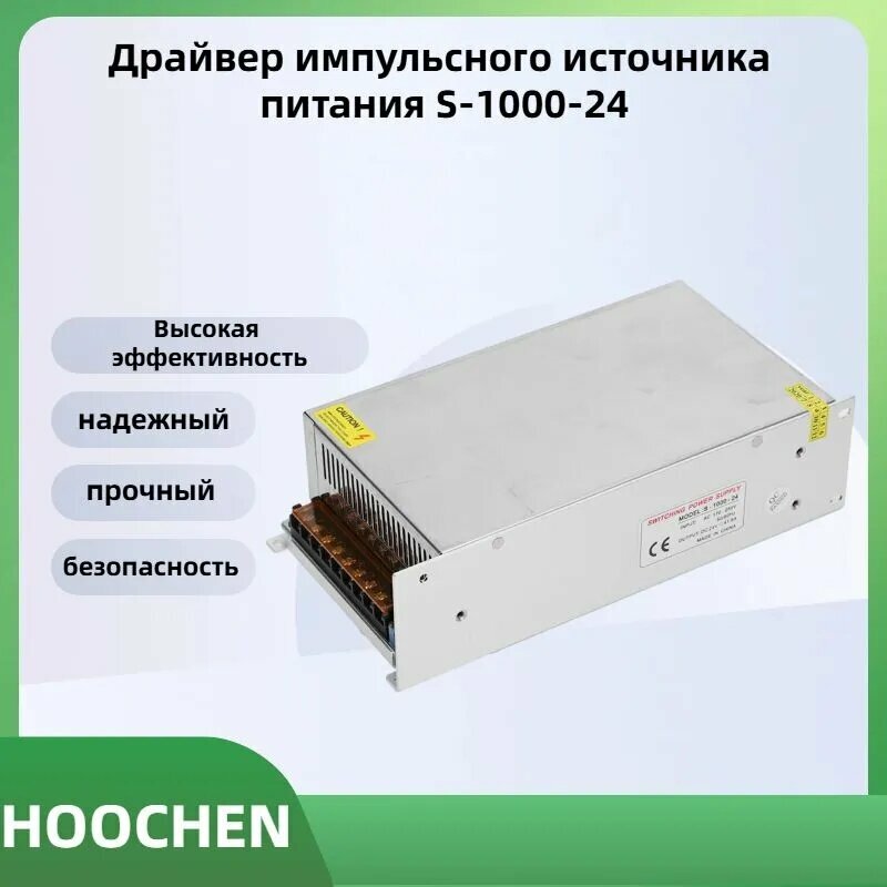 Алюминиевый драйвер S-1000-24 1000Вт 24V 41.6A AC170-250V для LED/3D принтеров