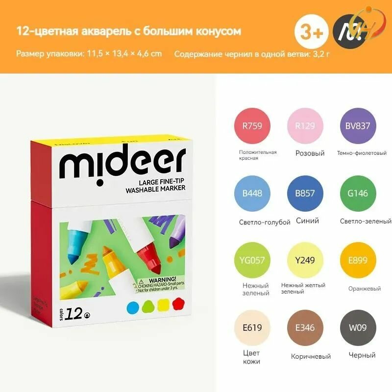 Mideer Набор маркеров Водный, толщина: 6 мм, 12 шт. для скетчинга, для граффити