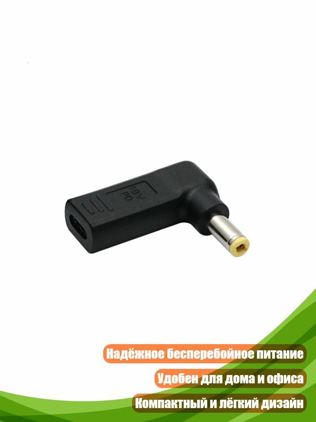 Адаптер USB-C DC 5,5 2,5 мм
