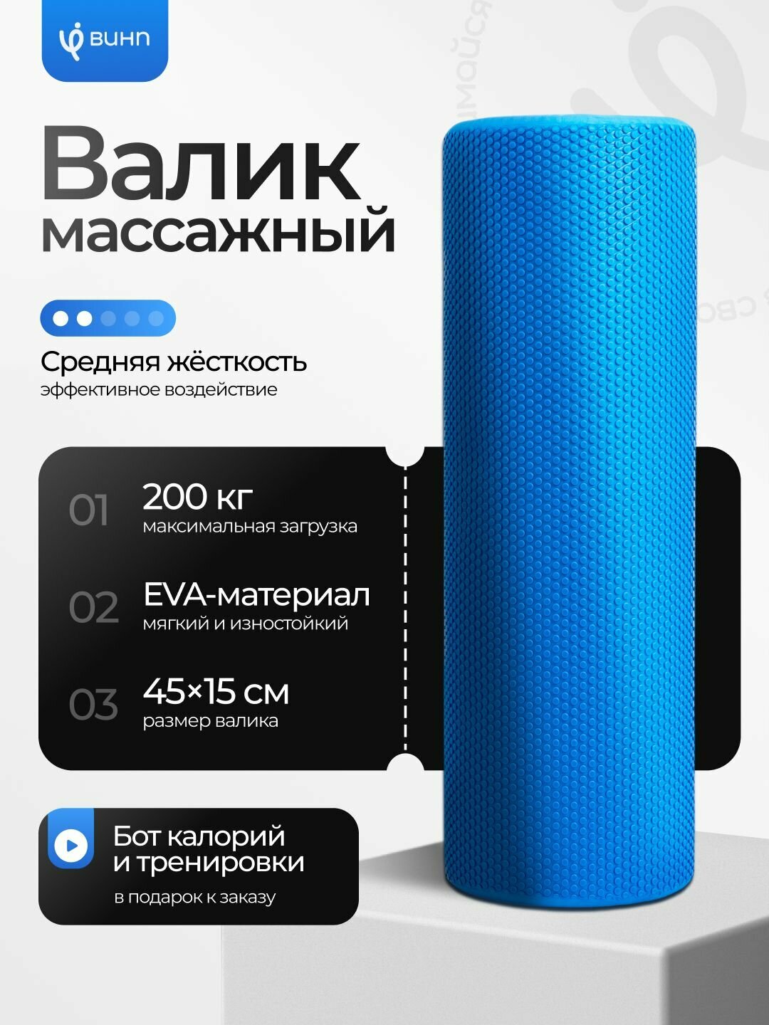 Массажный ролик VINP 45х15 см, МФР валик для спины, йоги и пилатеса