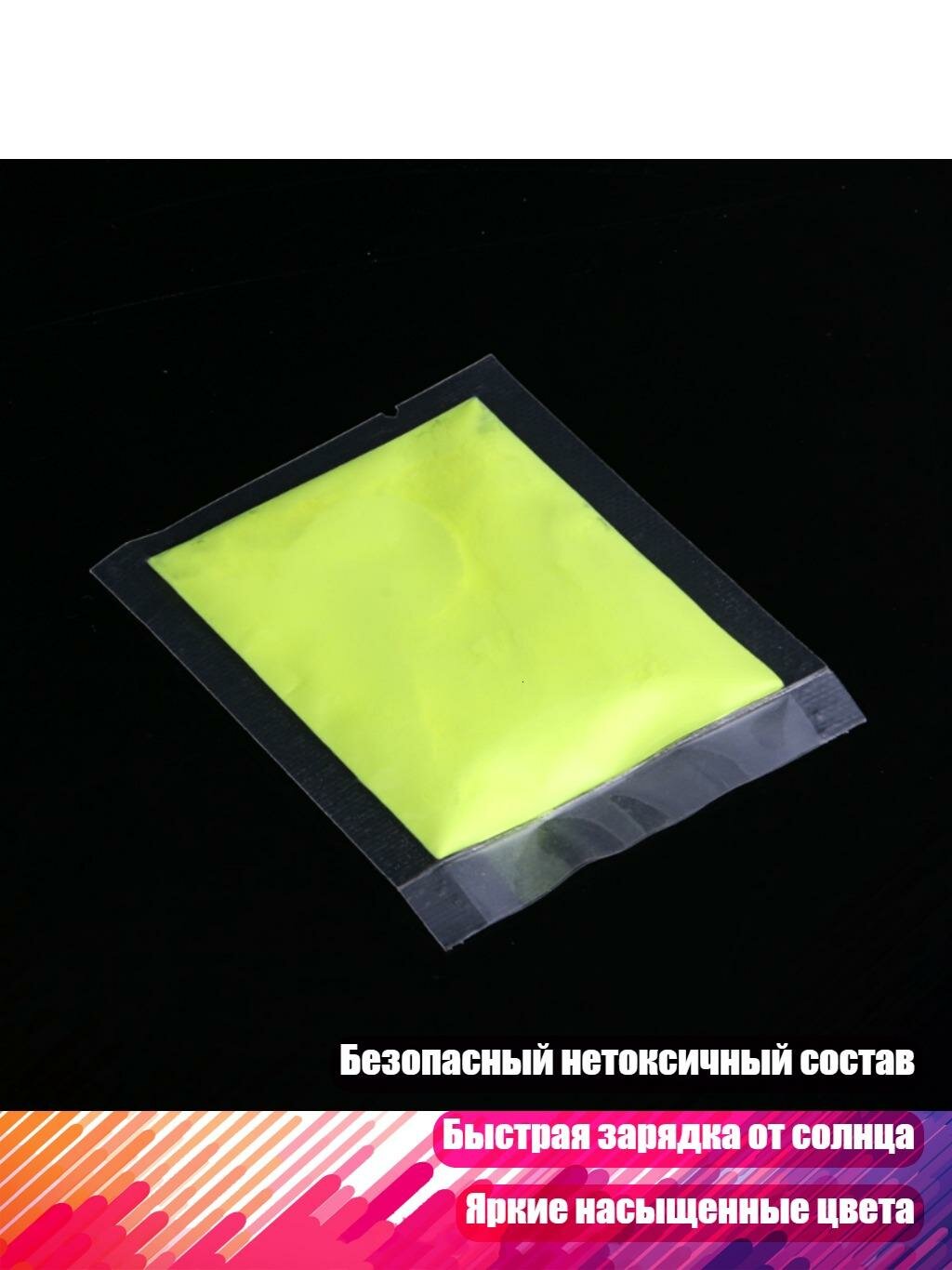 Флуоресцентный светящийся порошок, Желтый
