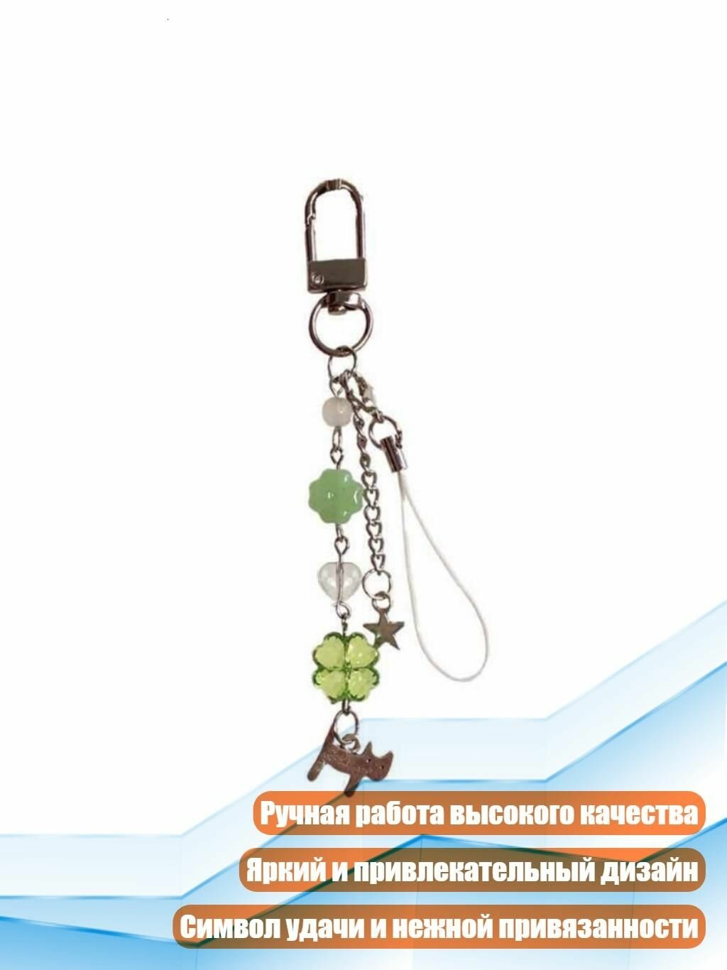 Брелок-подвеска Кот с клевером