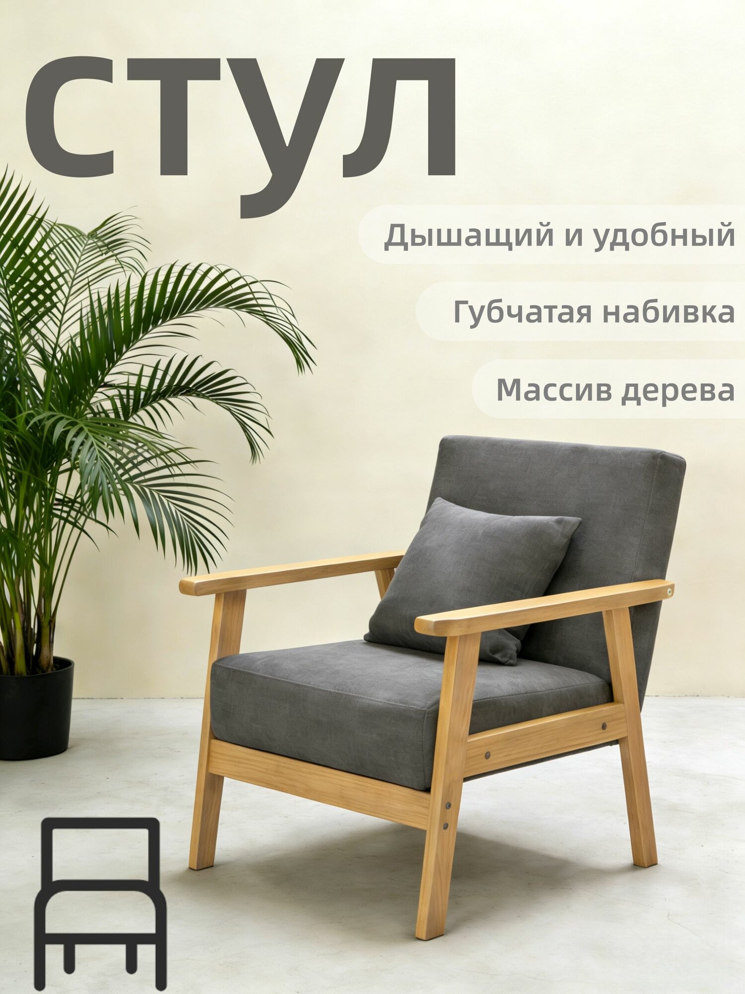 Кресло