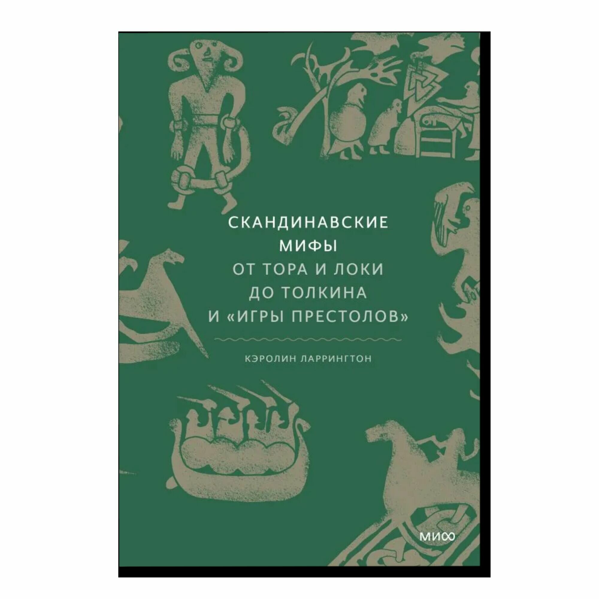 Книга "Мифы и легенды Кореи"