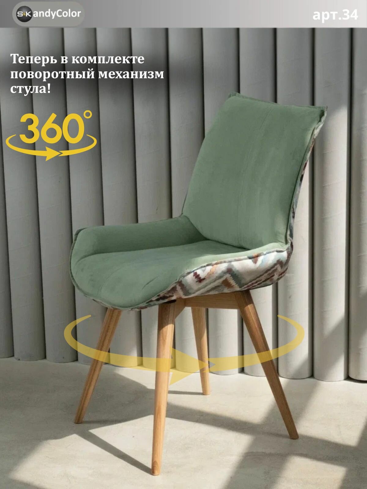 Стул кухонный SKandyColor мягкий обеденный со спинкой. Стул для туалетного столика из массива дуба