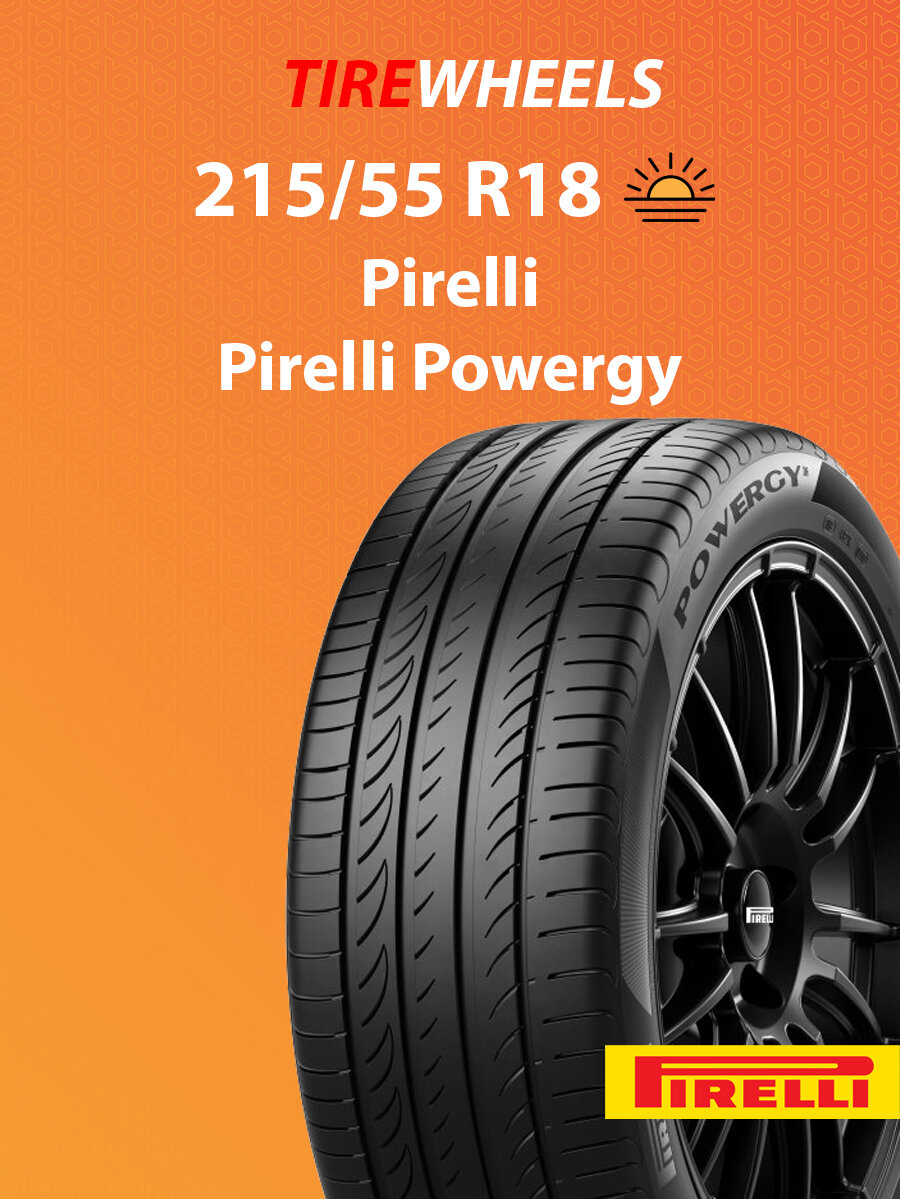 Шины летние Pirelli Powergy 215/55 R18 99V XL