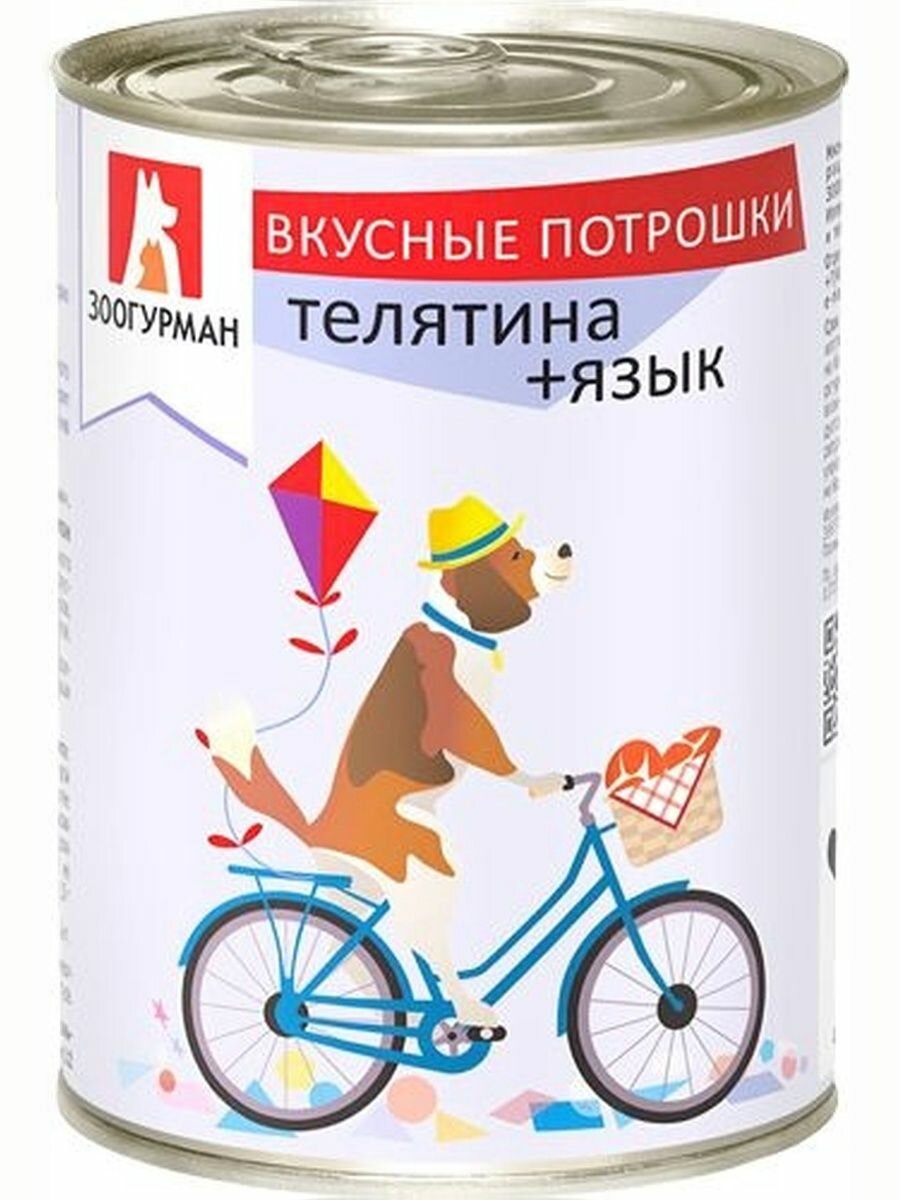 Корм влажный Зоогурман вкусные потрошки телятина и язык для собак (750 г)