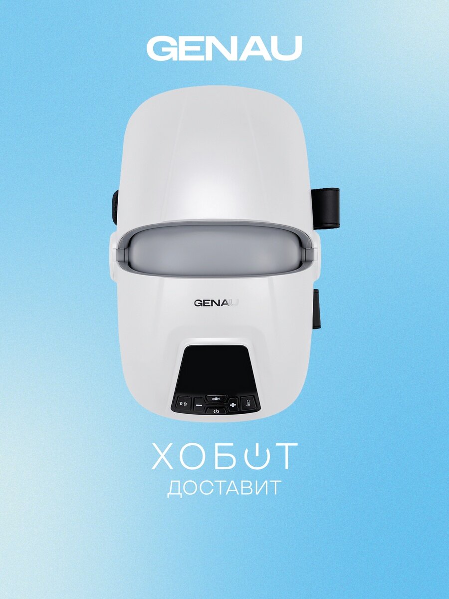 Массажер Genau Knee Relief Pro