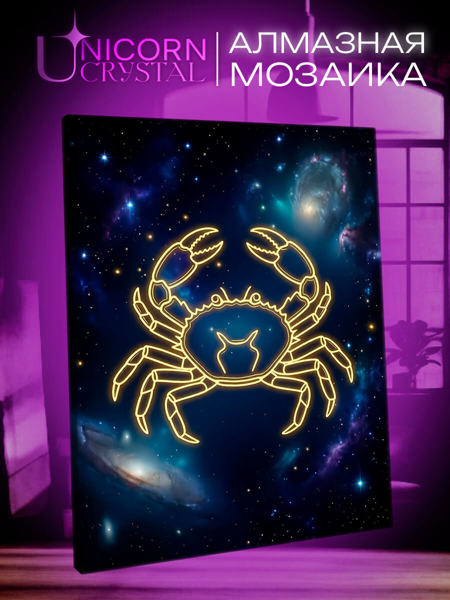 Алмазная мозаика Рак