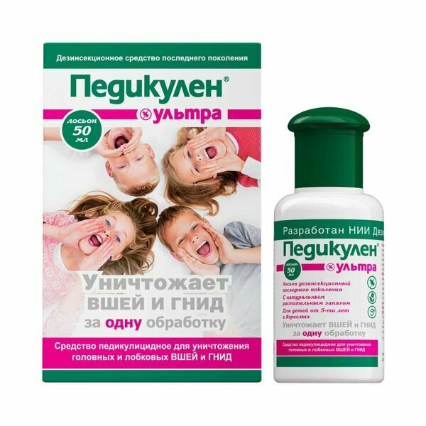Педикулен Ультра лосьон педикулицидный 50 мл