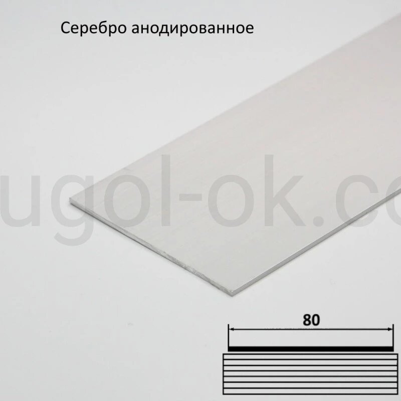Алюминиевая полоса декоративная 80*2 анод. бесцветная 3м Донской алюминий