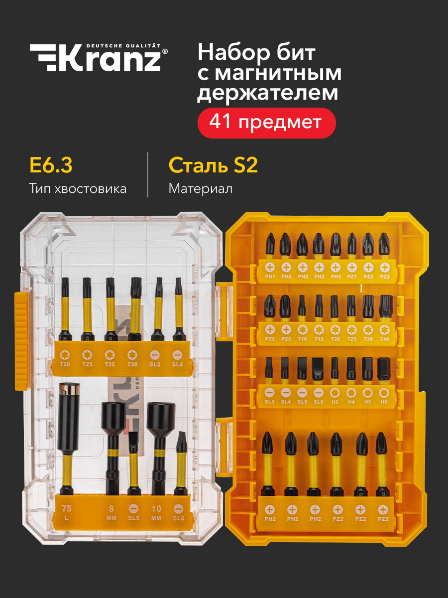 Набор торсионных бит с магнитным держателем и торцевыми головками в кейсе, 41 шт KRANZ