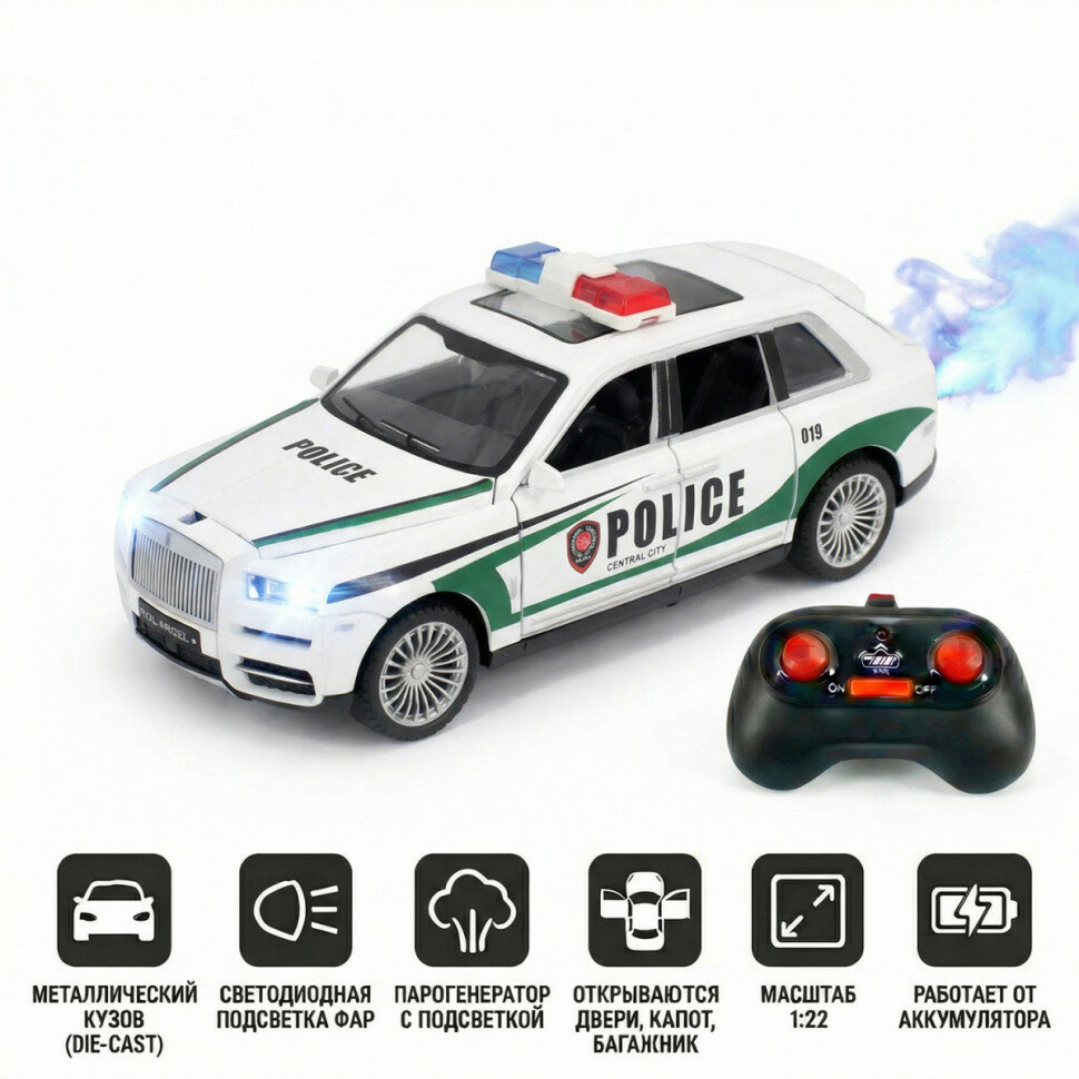 Радиоуправляемая металлическая полицейская машина Rolls-Royce Cullinan 1:22 - HCL-3606-WHITE