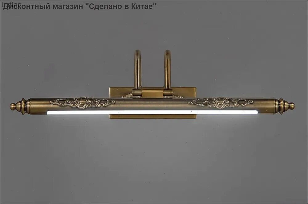 Подсветка Lumina Deco LED для картин IP20 коричневого цвета с лампочками — фото 1