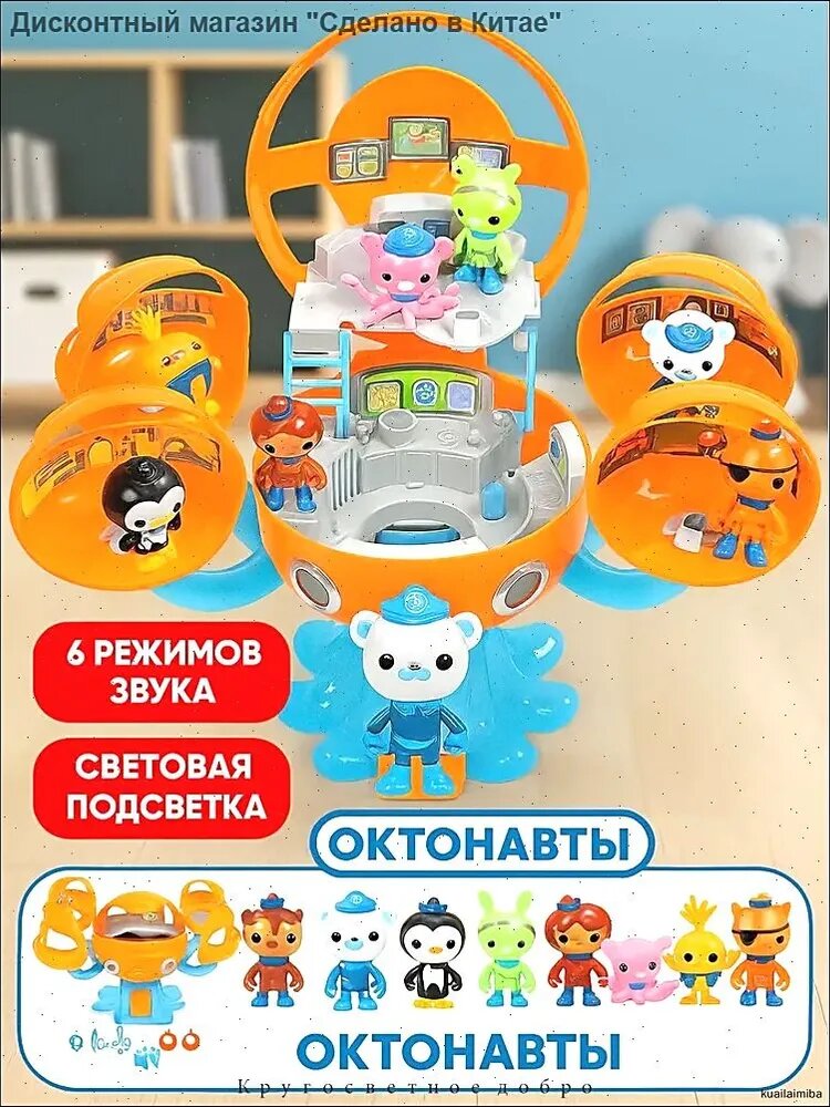 Игровой набор Подводная база Октонавтов + 8 фигурок героев из мультфильма, Octonauts Octopod. Октопод