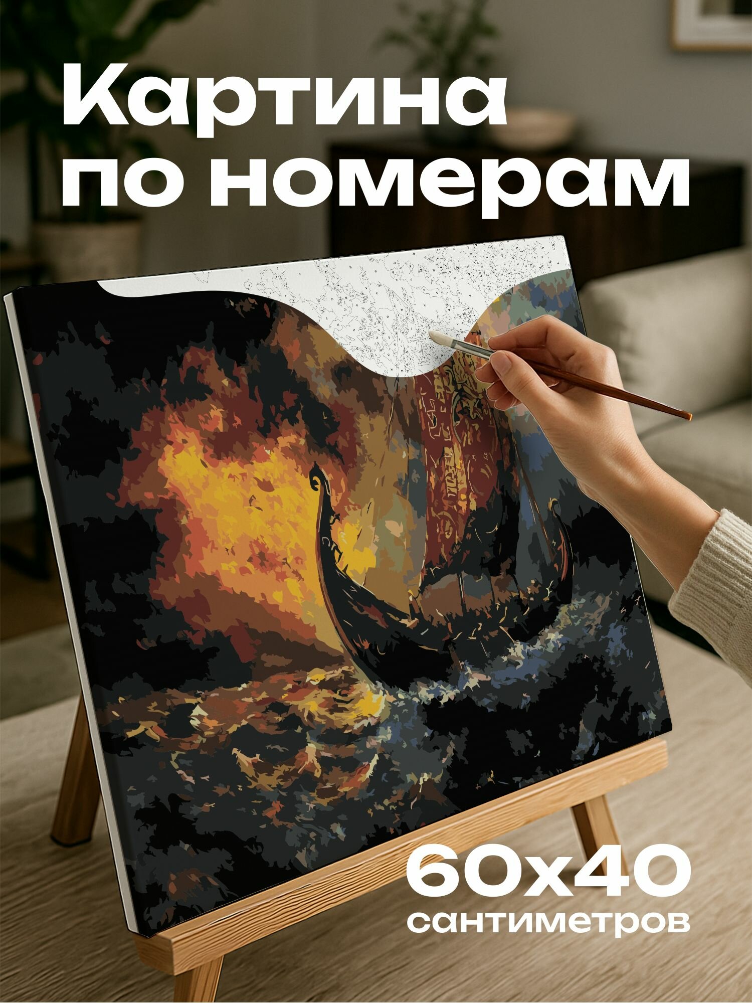 Картина по номерам 60x40 см, картина, масло, корабль, викинги, руническая резьба, грозовое небо, краски