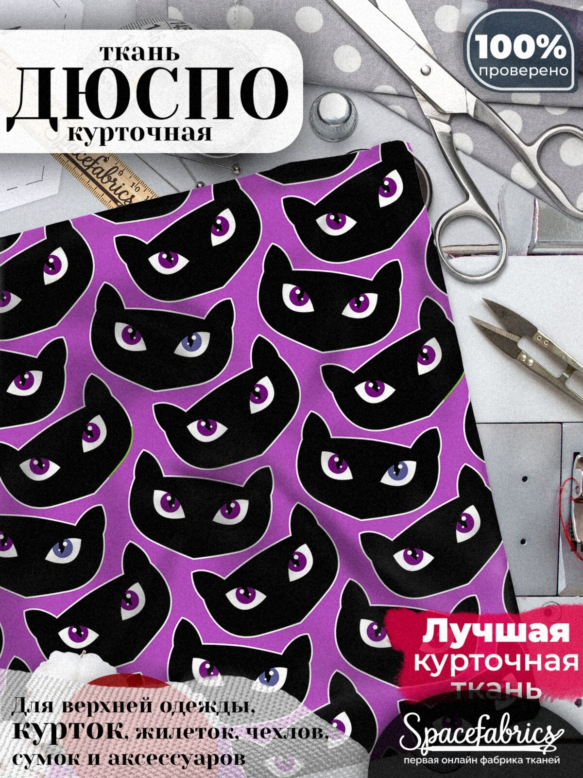 Курточная и плащевая ткань для шитья дюспо 240T WR PU Milky, 85 г/м , отрез 147х100 см, принт, рисунок