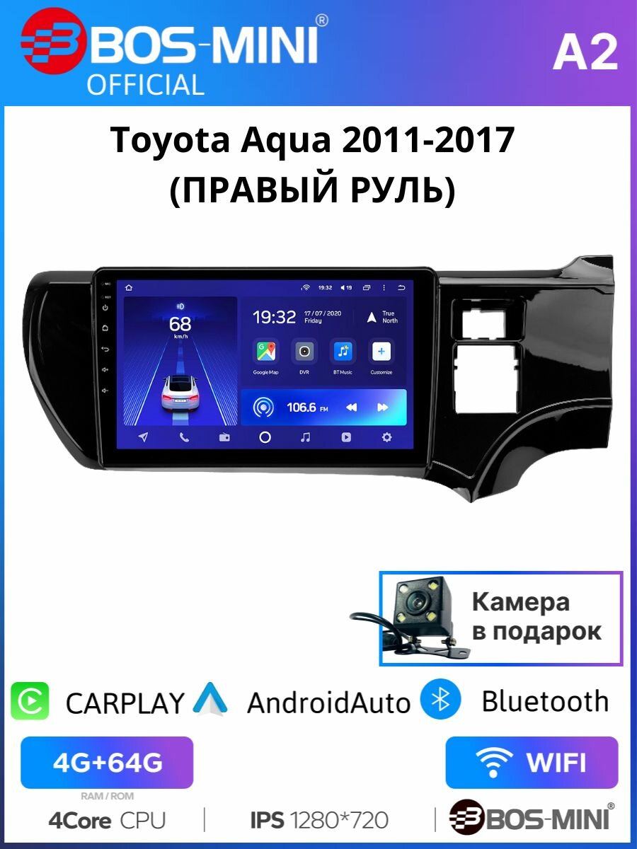 Магнитола BOS-MINI A2 4/4/64 для Toyota Aqua 2011-2017 (Right hand drive), В штатное место, 4-х ядерная, AndroidAuto,