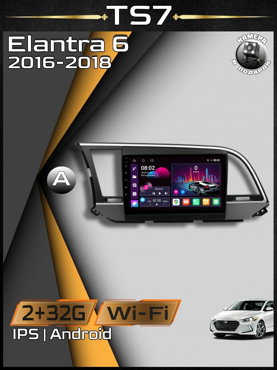 Магнитола TS7 2+32GB для Hyundai Elantra 6 2016-2018 (Тип A), 4-х ядерная, Androind, 2 DIN, Bluetooth, Wi-Fi