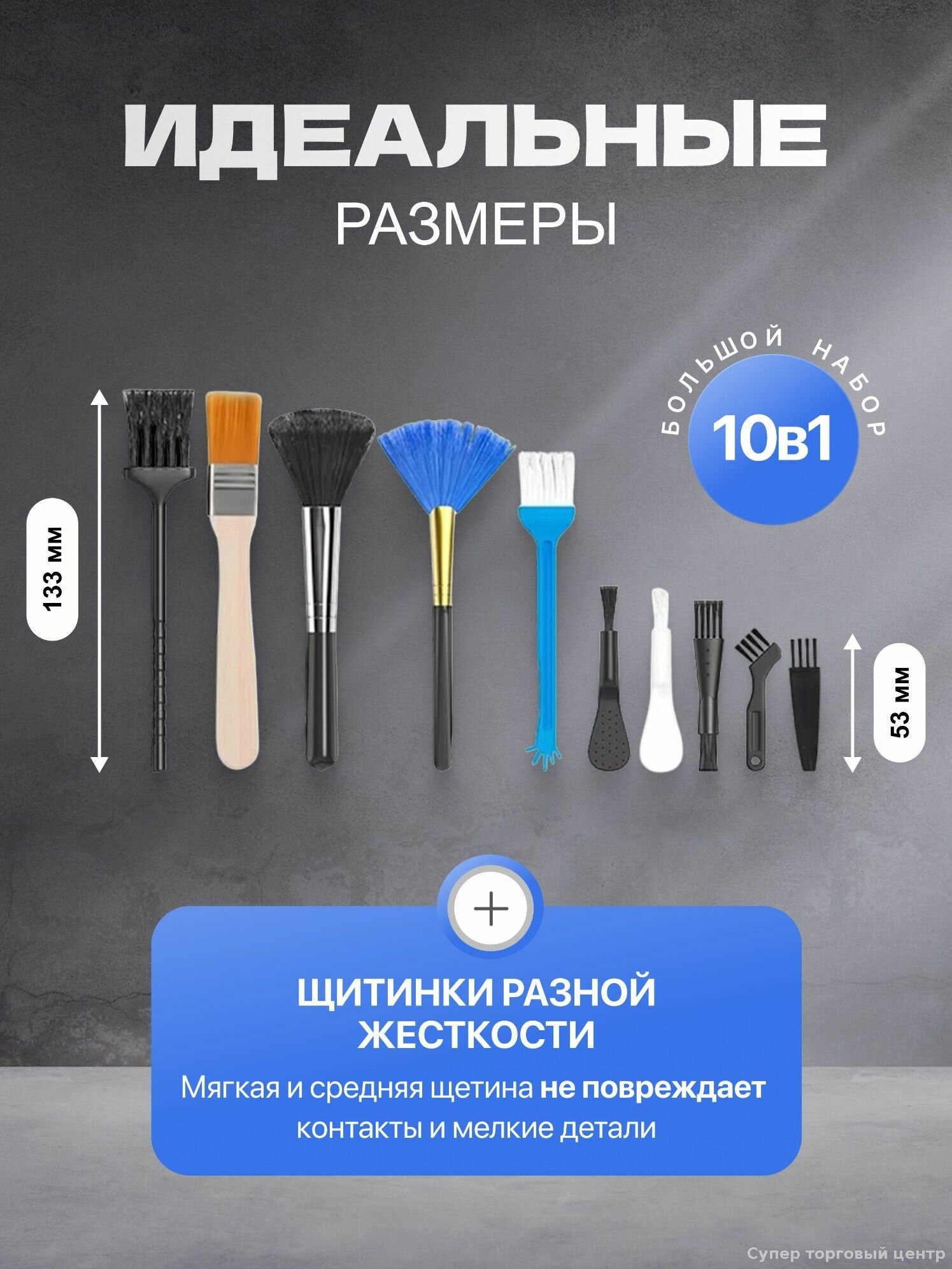 Эксклюзивный комплект для чистки гаджетов