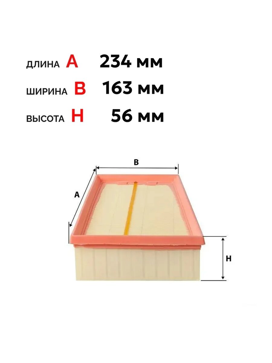 Фильтр воздушный ZEKKERT LF-1495, для автомобилей, степень очистки 95-98% — фото 1