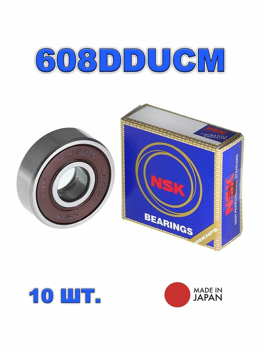 Комплект 10 шт. Подшипник 6082RS (608DD) NSK Япония, размер 8x22x7